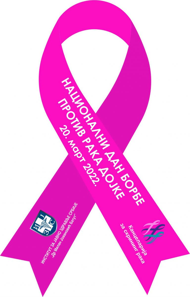 NACIONALNI DAN BORBE PROTIV RAKA DOJKE- 20. MART – ZJZPA